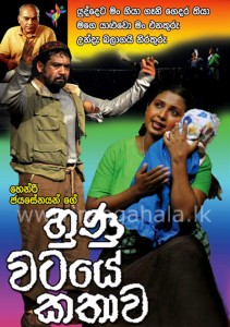 Home - This is all about stage dramas in sri lanka
