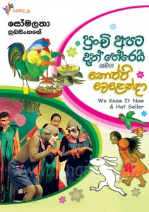 Home - This is all about stage dramas in sri lanka
