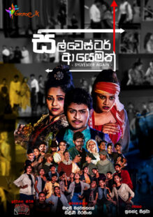 Home - This is all about stage dramas in sri lanka